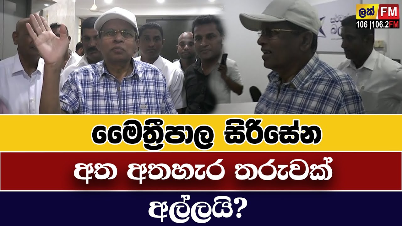 ශ්‍රී ලංකා නිදහස් පක්ෂයක් ආවත් අපි ඉදිරියේ කටයුතු කරන්නේ සර්වජන ...