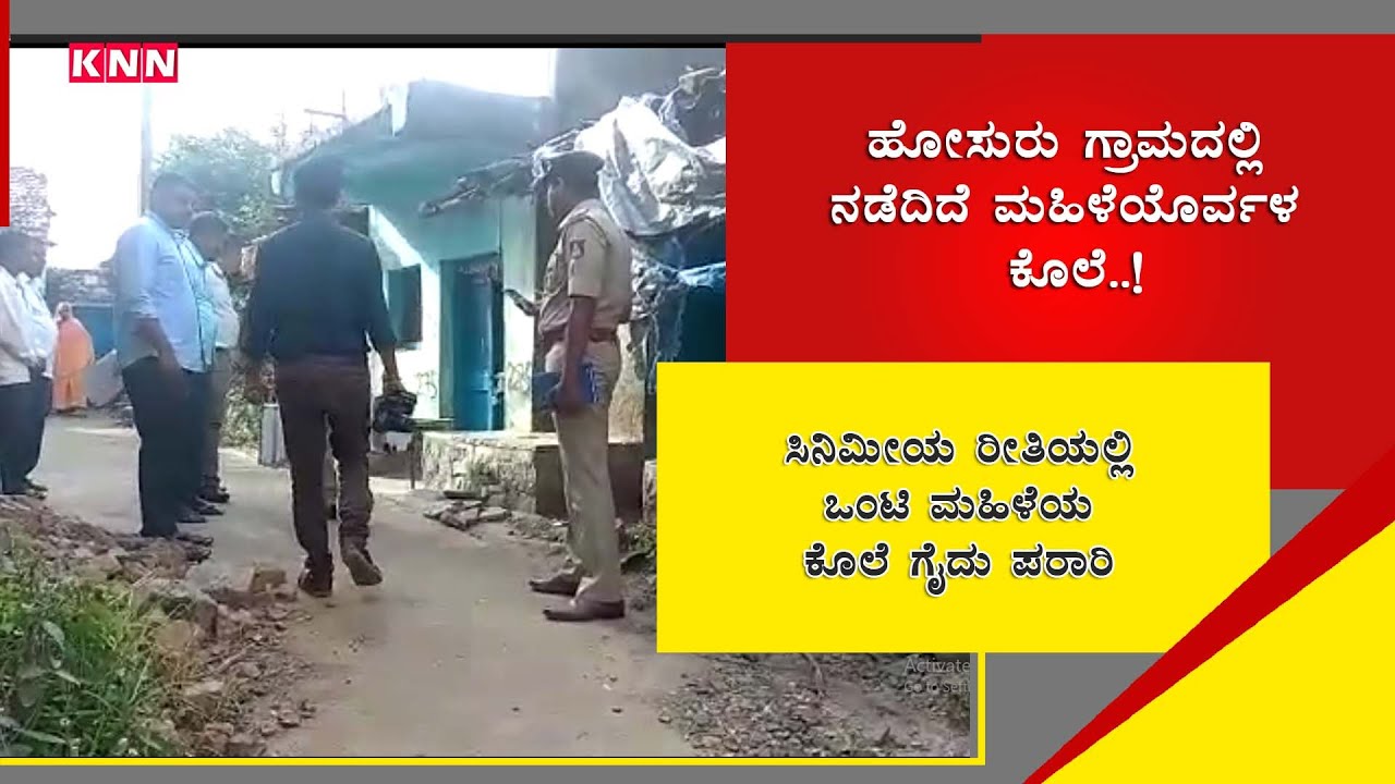 Robbery In Film Style At Hukkeri Village Robbers Robbed Women's ...