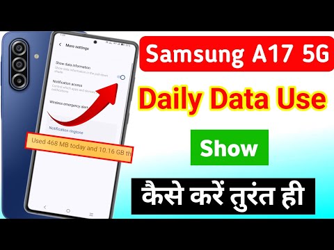 Samsung galaxy A17 5g me daily data use show kaise kare | samsung a17 me daily data use kaise dekhe