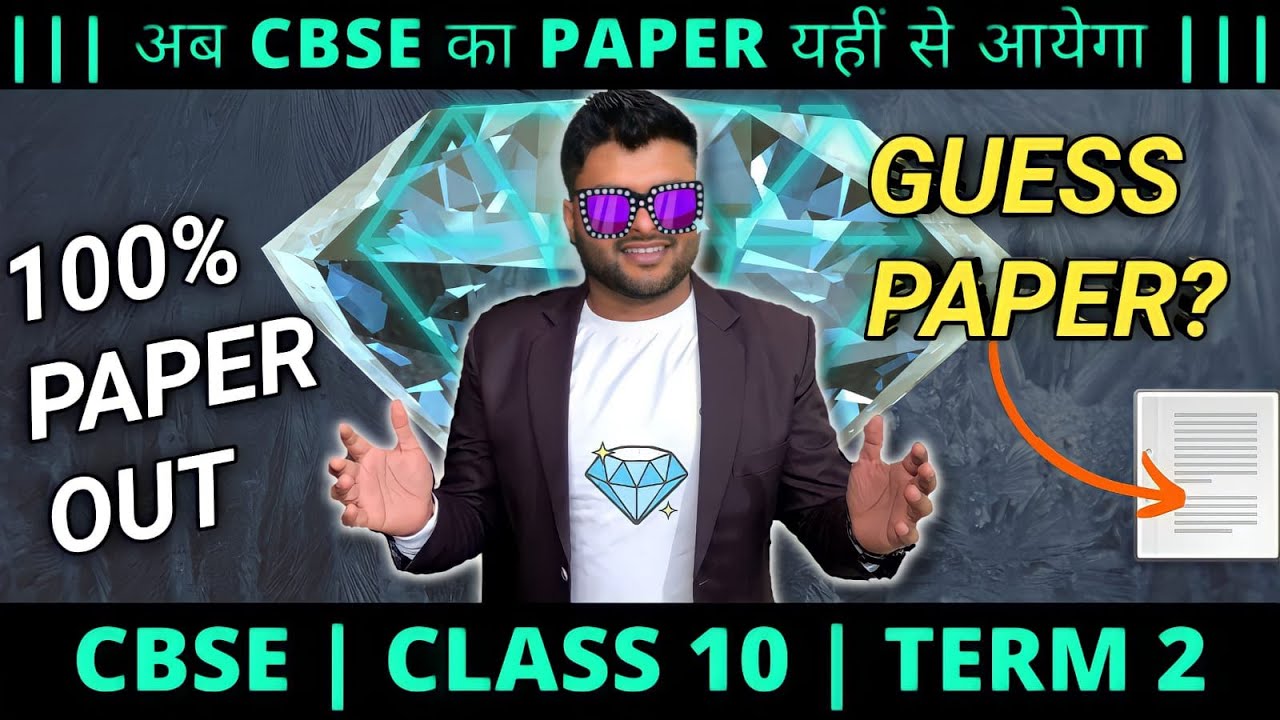 CBSE Guess Paper Class 10 I Class 10 Maths Guess Paper I Class 10 Maths ...
