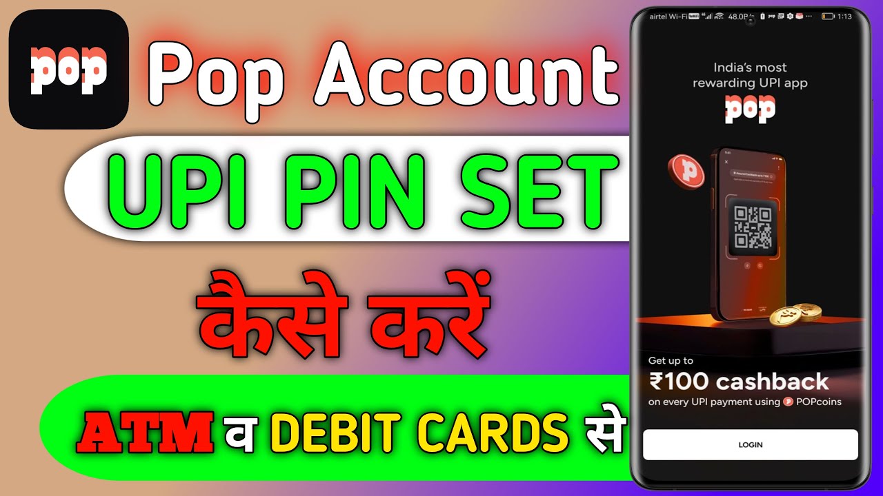 Pop UPI का UPI पिन कैसे सेट करें? POP UPI App में UPI PIN कैसे बनाएं ...