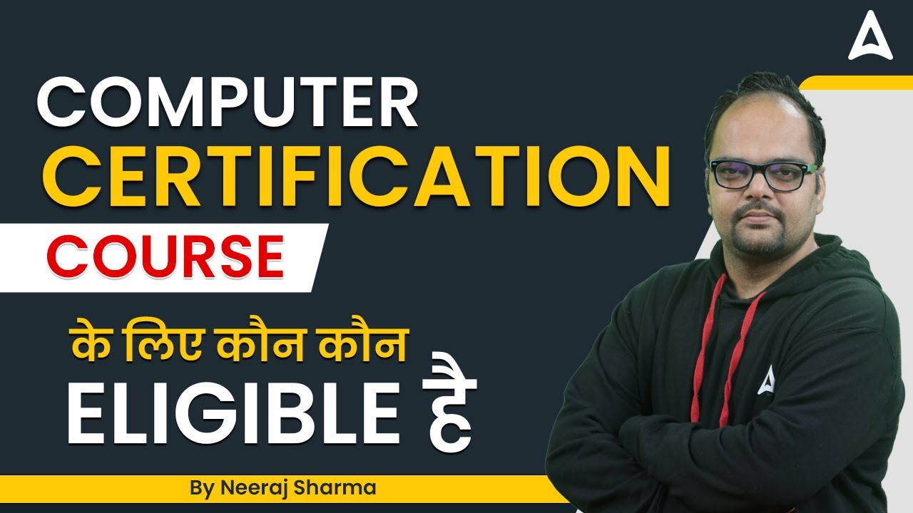 Computer Certificate Course के लिए कौन Eligible है ? BY NEERAJ SIR ...