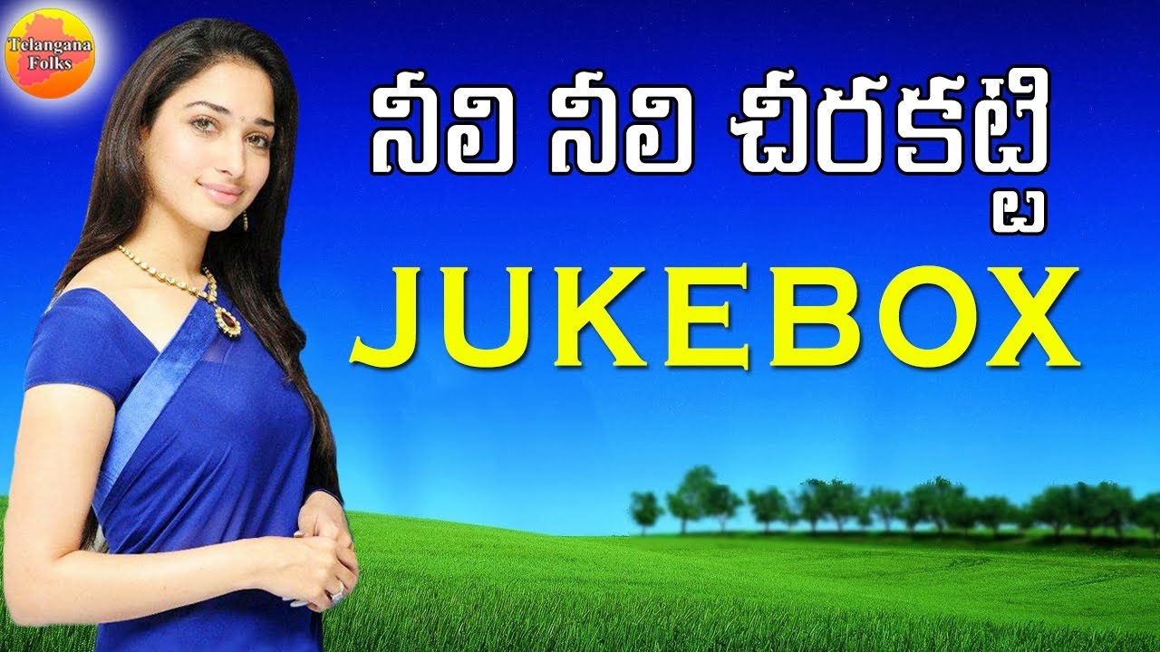 Neeli Neeli Cheera | Telangana Folk Songs | Janapada Geethalu | Telugu ...