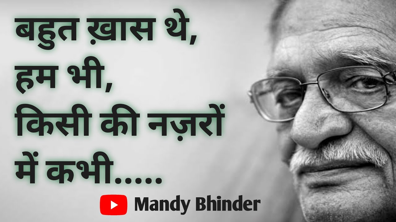 Gulzar Shayari | Gulzar Shayari in Hindi | Motivational Shayari | Hindi ...