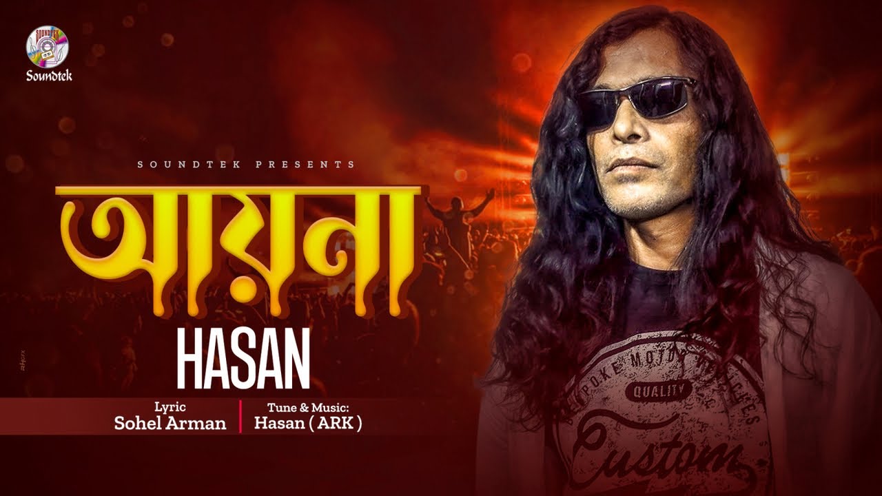 Hasan - Ayna | আয়না | Bangla Audio Song - YouTube