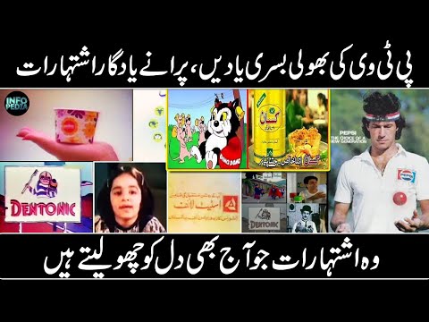 These Old Ptv Ads Will Make You Live Your Childhood Again @infomentry