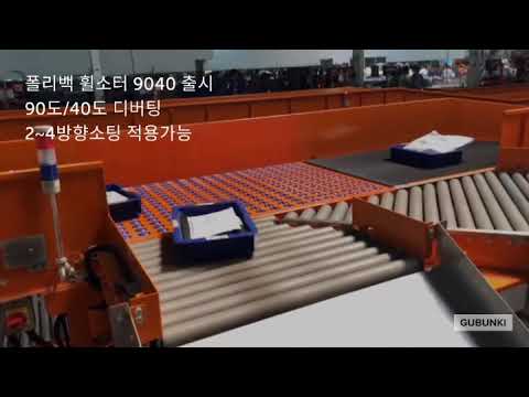 2-way wheel sorter - YouTube