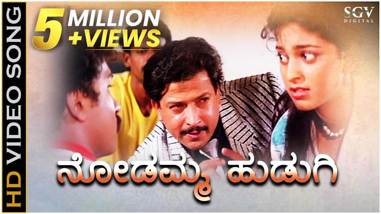 Nodamma Hudugi Video Song - Premaloka Kannada Movie | Ravichandran ...