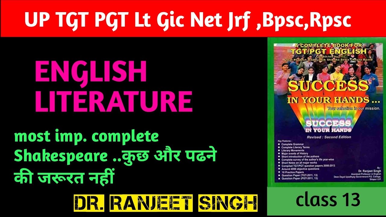 William Shakespeare imp questions||Dr Ranjeet Singh book explanation in ...