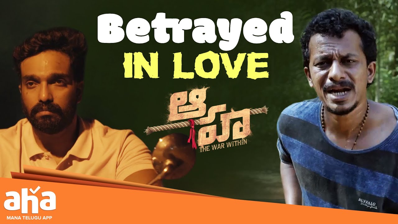 Aaha Telugu Movie Scenes | Betrayed In Love | Latest Telugu Movies 2025 ...