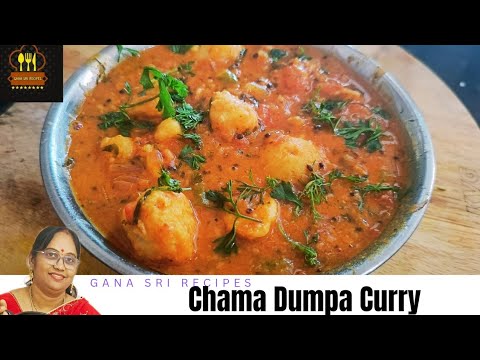 ఘుమ ఘుమ లాడే చామదుంప పులుసు కూర | chama gadda pulusu | Arbi curry ...