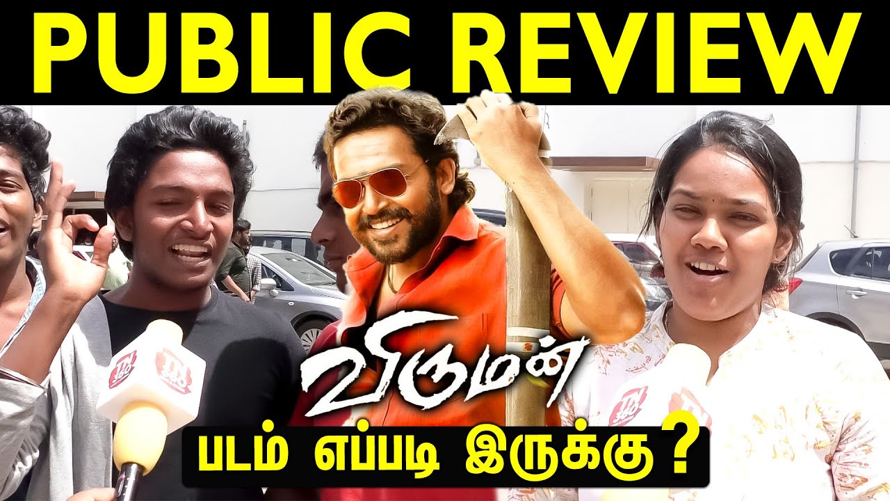 Viruman Public Review | Viruman Review | Karthi | Aditi Shankar ...