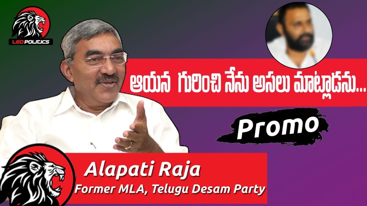 TDP Alapati Raja Exclusive Interview Promo | Kodali Nani | Pawan Kalyan ...