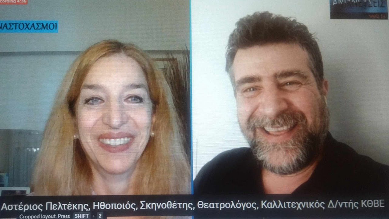 Η ΜΑΡΙΑ ΕΥΘΥΜΙΟΥ ΣΕ ΡΟΛΟ ΕΚΠΛΗΞΗ ΣΤΟ ΚΘΒΕ - YouTube
