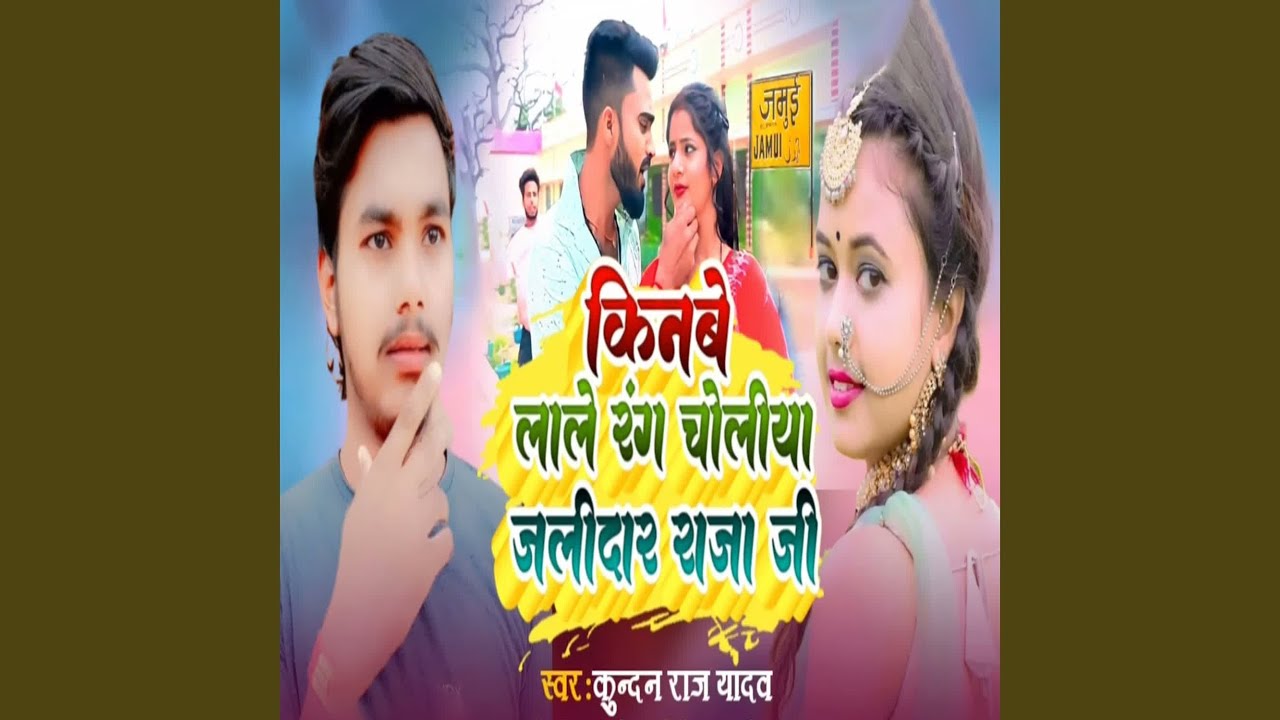 Kinabe Lale Rang Choliya - YouTube