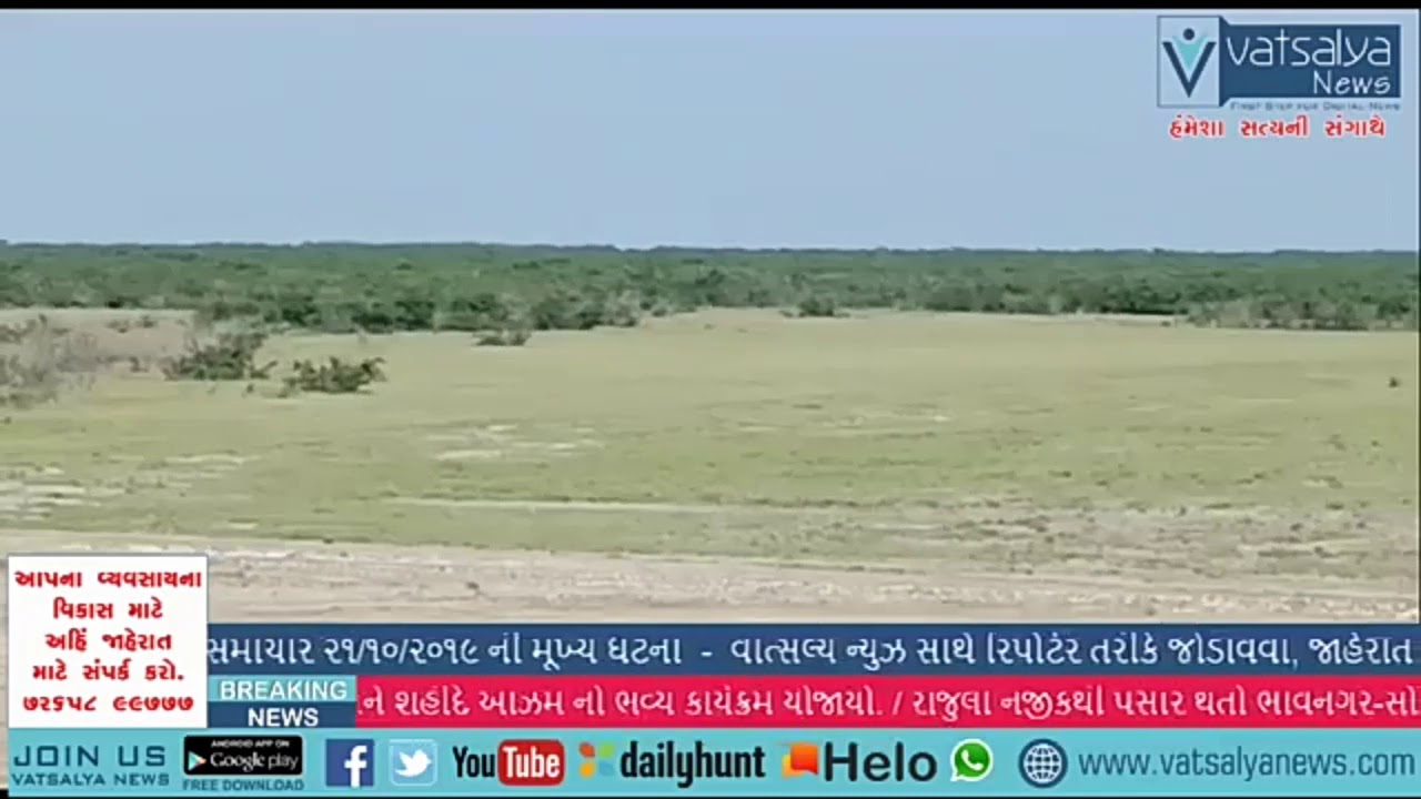 Kutch nu Ghudkhar Abhiyaran Khullu Mukayu - YouTube