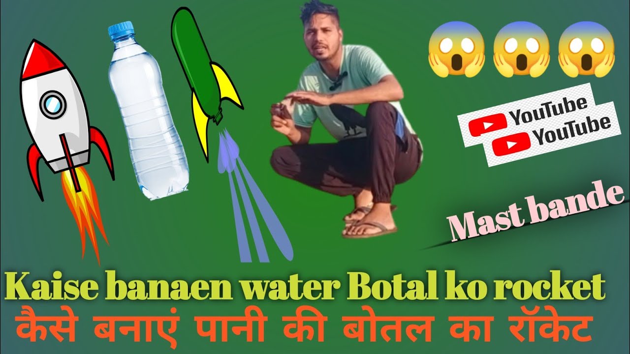 😱Kaise banaen water Botal ko rocket😱 - YouTube