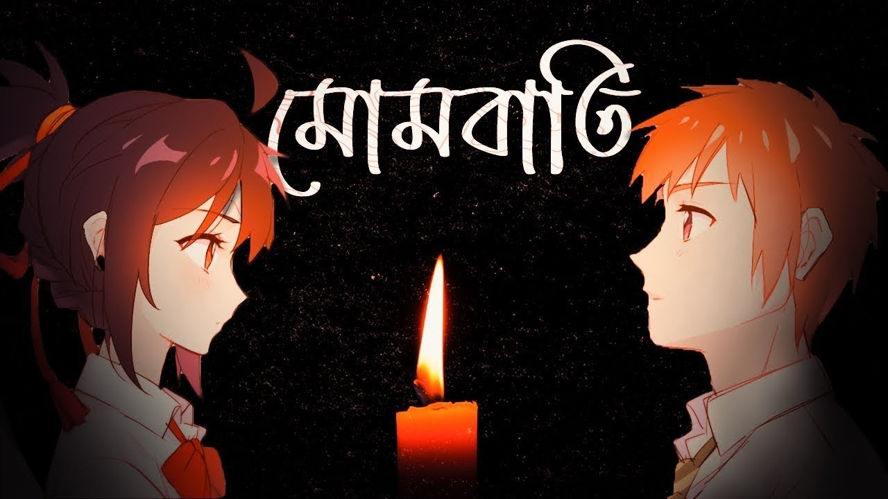 Mombati (মোমবাতি) Mohon Sharif Lofi Remix with Lyrics - YouTube