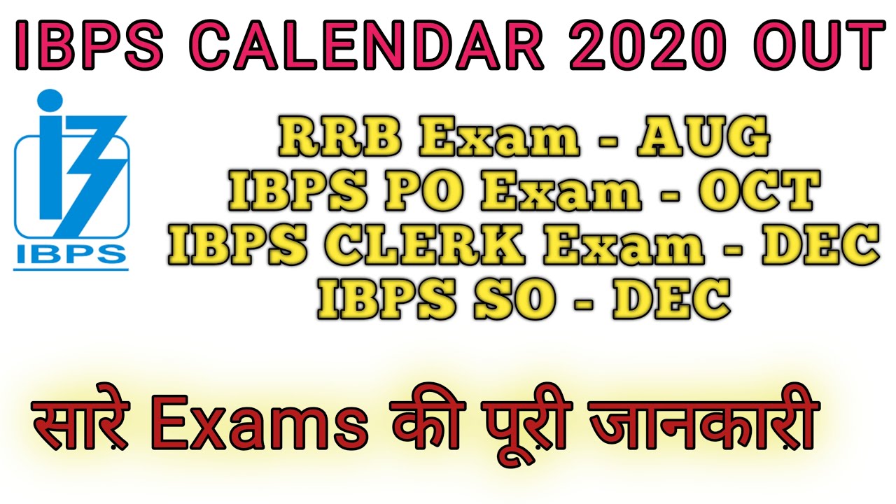 IBPS Calendar 2020 OUT । सारे Exams की पूरी जानकारी - YouTube