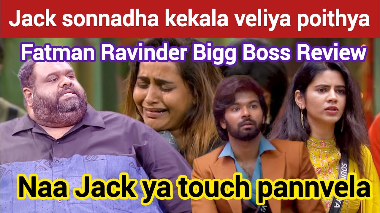 Vishal ennoda Hero ️ | Fatman Ravinder Bigg Boss Review | Fatman bb ...