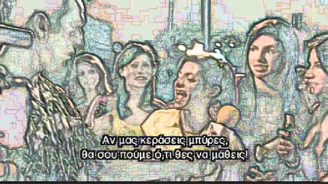 Λούφα Και Παραλλαγή Σειρήνες Στο Αιγαίο μερος 4 - YouTube