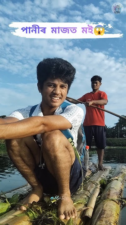 পানীৰ মাজত মই😱 || @Mr.Rajvlogs.05 || #shorts #viral #trending #majuli #flood - YouTube