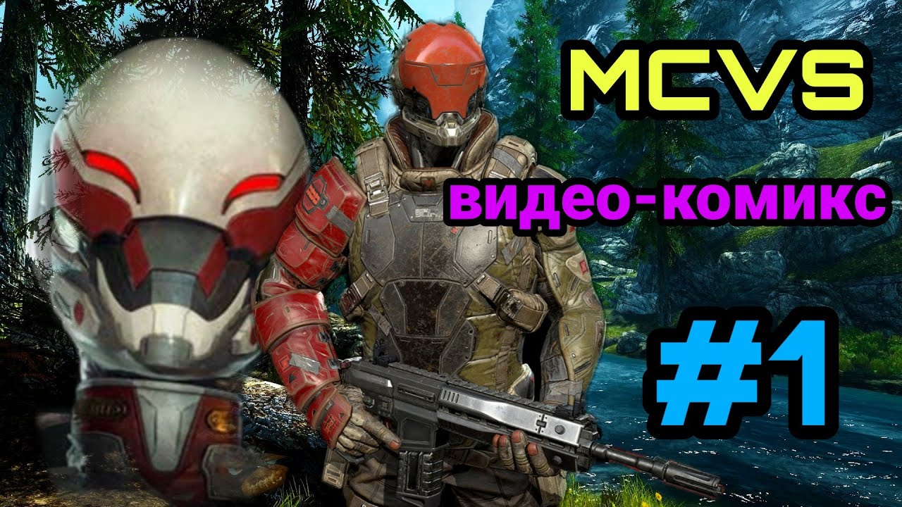 #1 Видео-комикс Modern Combat Versus (MCVS) - YouTube