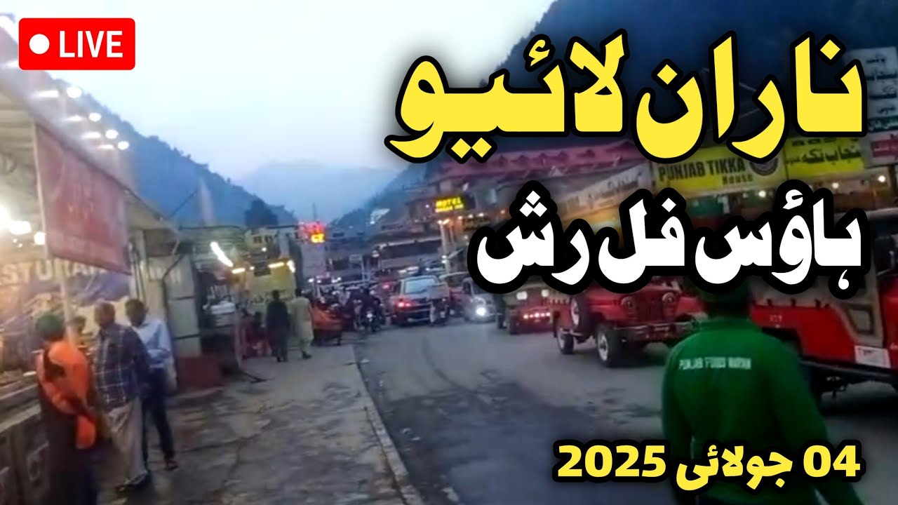 Naran live today | Naran flood chance | Naran weather today | Naran ...