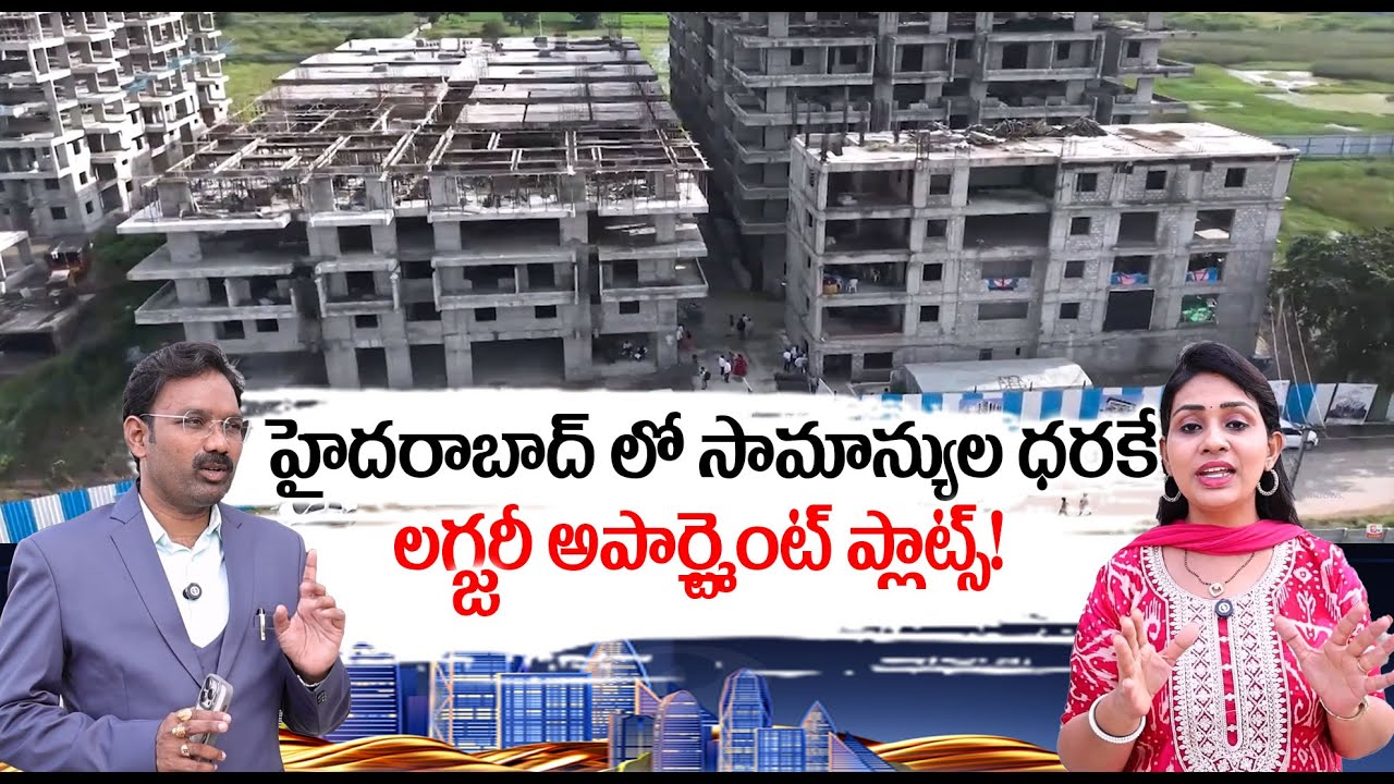 Best Low Budget Apartments In Hyderabad | 46 Acres.com | SumanTV Money ...