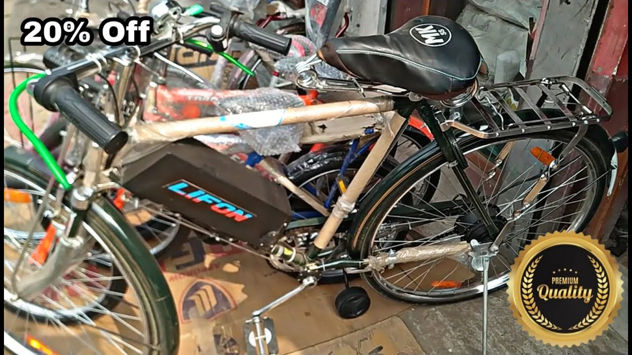 lifon electric cycle - YouTube