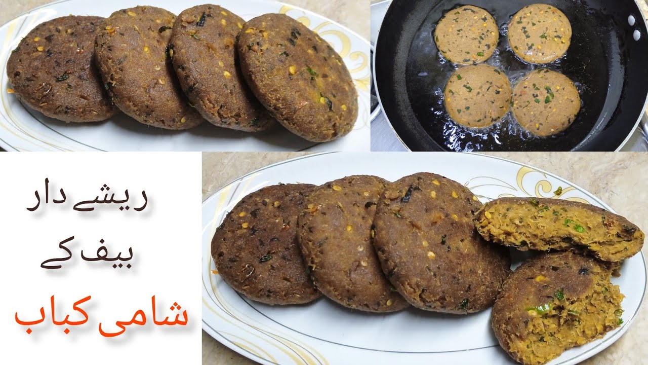 Shami Kabab Recipe | Beef Shami Kabab Recipe | Reshadar Shami Kabab ...