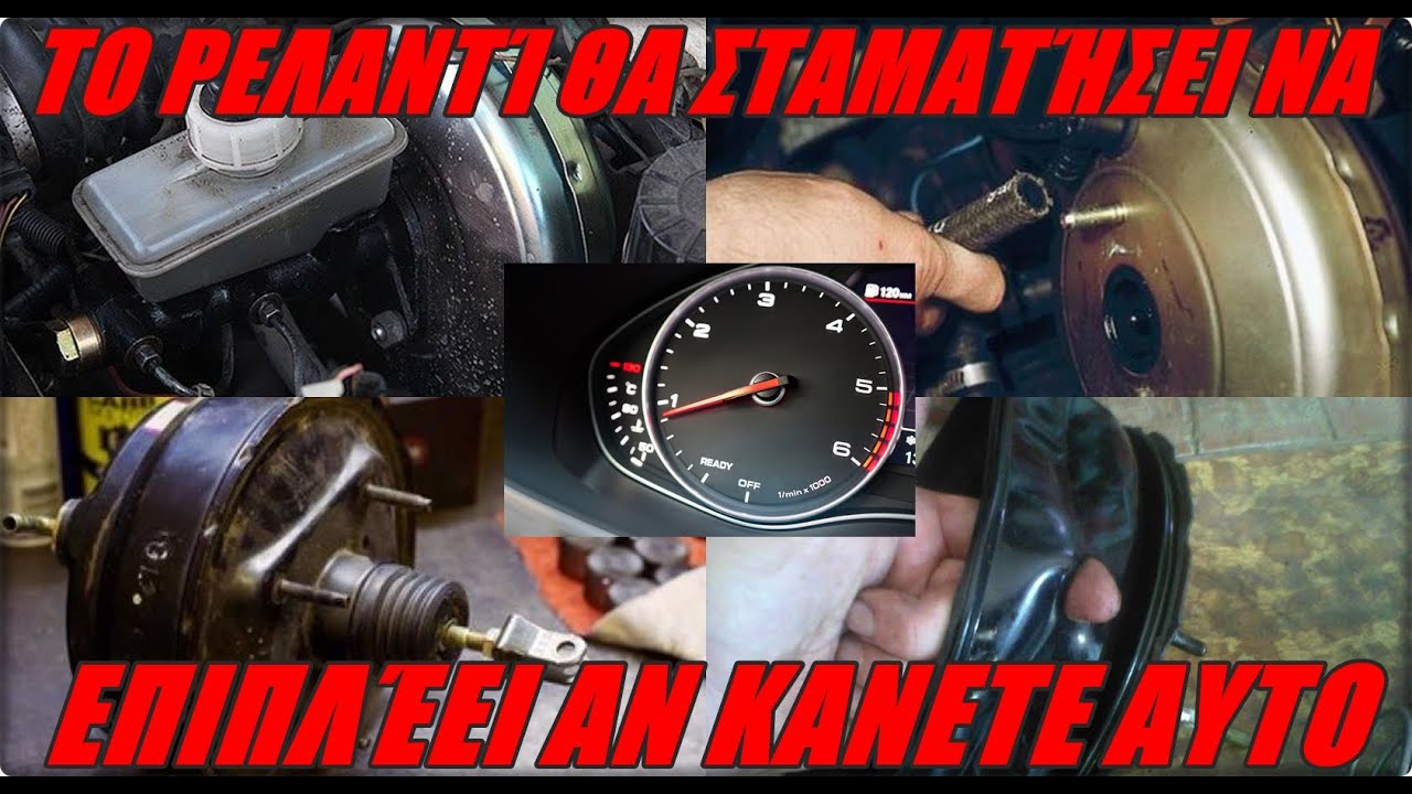 Πώς Να Σταματήσεις Το Ρελαντί Να Επιπλέει Με Μια Κίνηση - YouTube