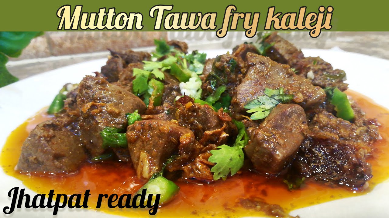 tawa fry kaleji recipe👍|| how to make mutton Tawa fry kaleji💯||mutton ...