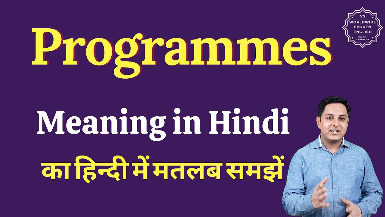 Programmes meaning in Hindi | Programmes ka matlab kya hota hai ...