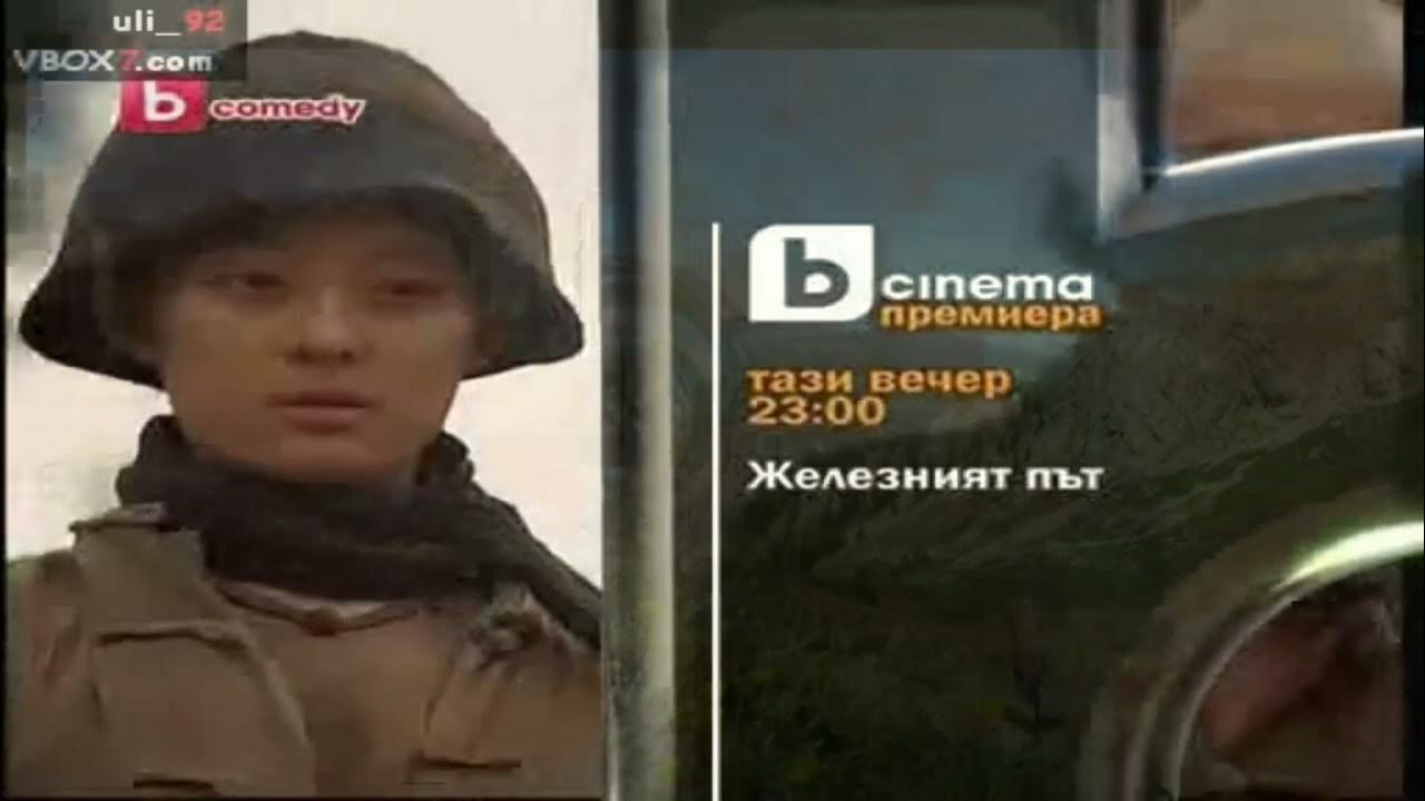 bTV - Пролетна Интро (2013) (bTV Cinema Avtoreklama Premiere 2009-2012 Version) - YouTube