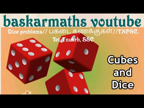 Dice problems// பகடை கணக்குகள்//TNPSC, Tet, Tnusrb, SSC//@baskarmaths ...