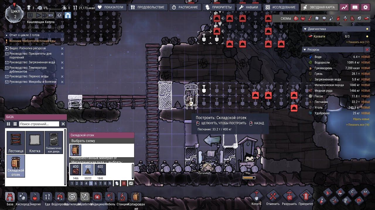 Oxygen Not Included № 3 новый улучшенный старт, работаем над ошибками ...
