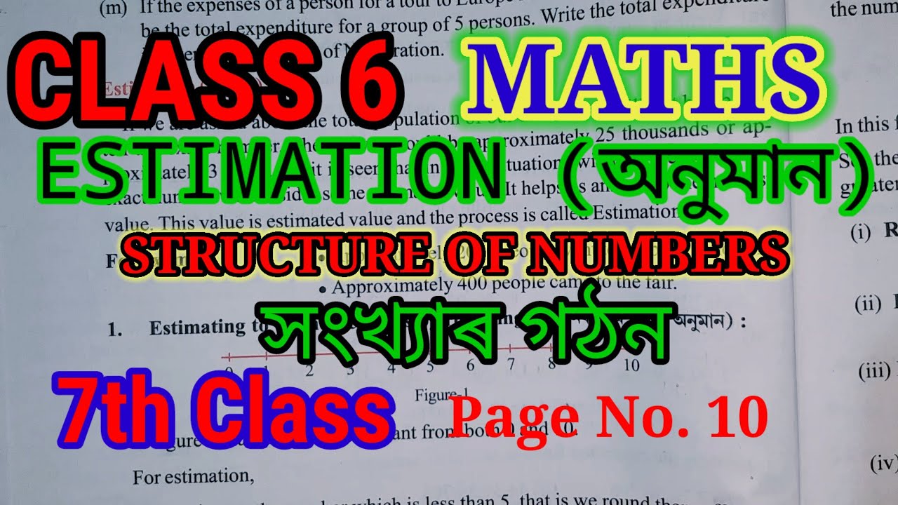 Class 6 | Maths | Exercise 1| Structure of numbers| Assamese Medium | # ...