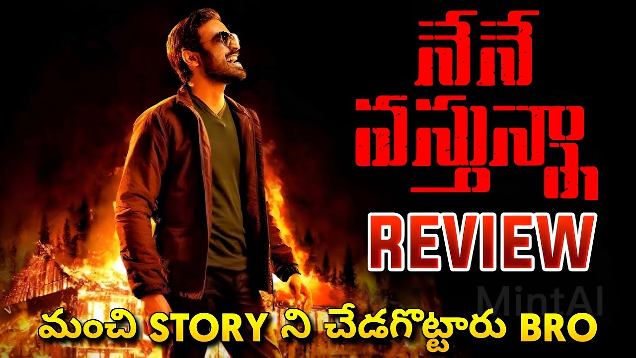 Nene Vasthunna Movie Review | Dhanush | Nene Vasthunna public talk ...