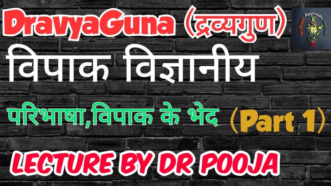 Vipaka:Etymological derivation and definition, difference between ...