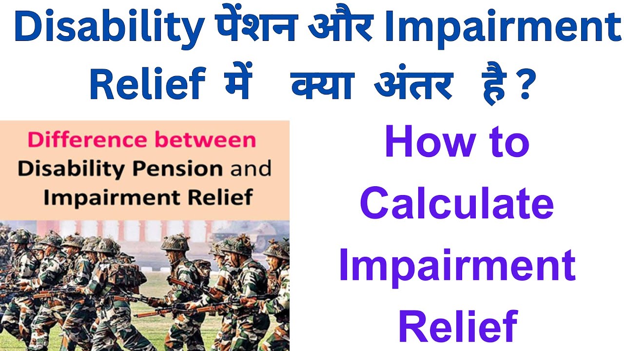 #Disabilityपेंशनऔर Impairment Reliefमें क्या अंतर है ?How to Calculate ...
