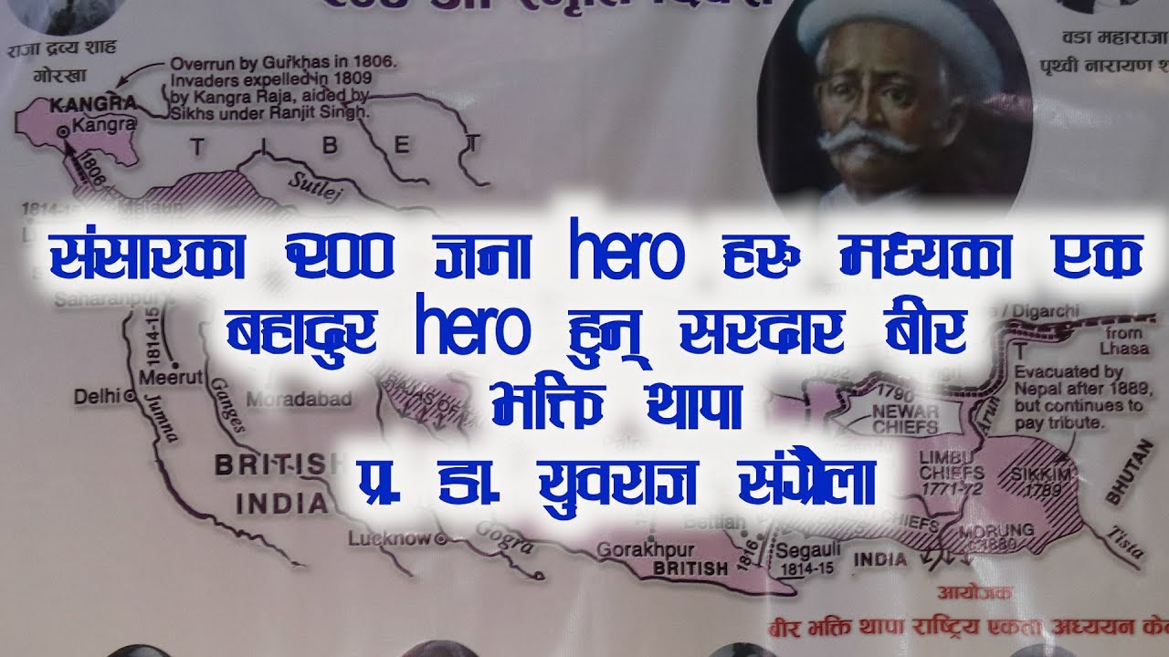 "Bravest of the brave, Sardar Bhakti Thapa - YouTube