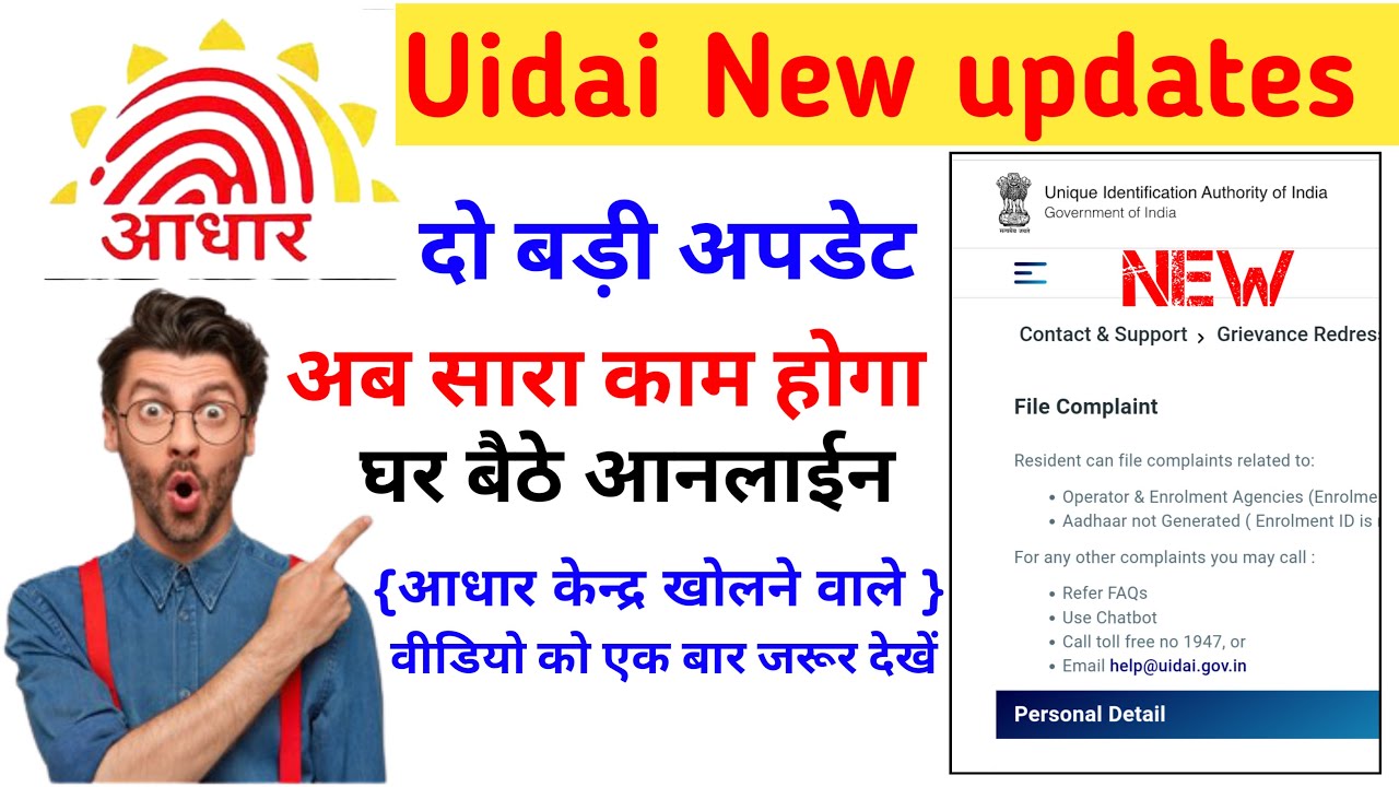 Uidai New updates ~ Aadhar portal New updates 2022 ! Uidai File ...
