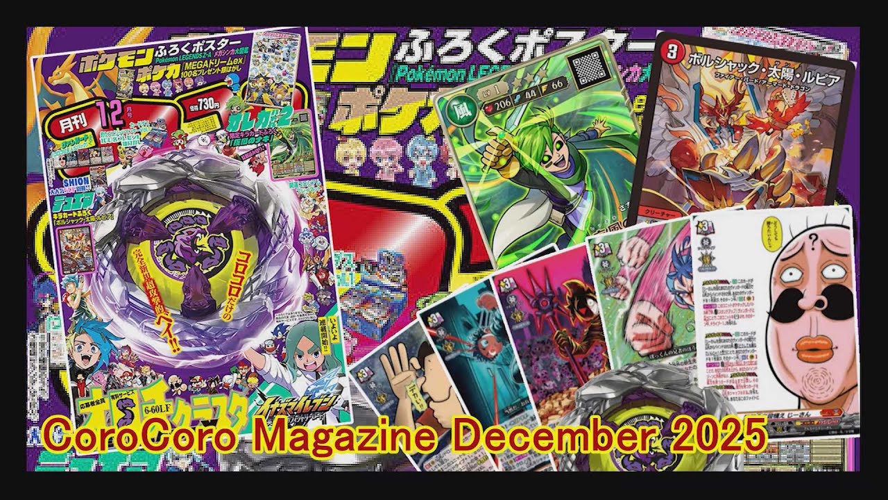 CoroCoro Magazine December 2025 Issue; Opening - YouTube