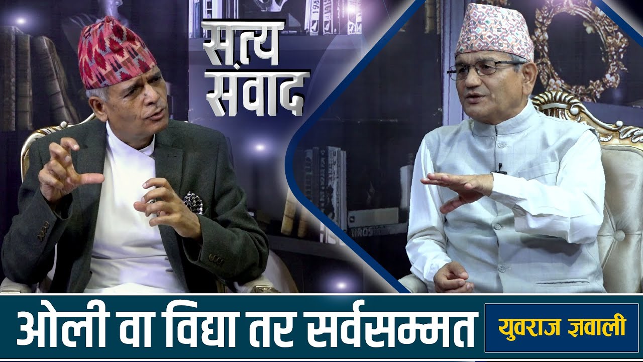 जनआक्रोशसँग नतर्सेको कम्युनिष्ट–कांग्रेस यात्रा, मार्क्सवाद, घुस र ...