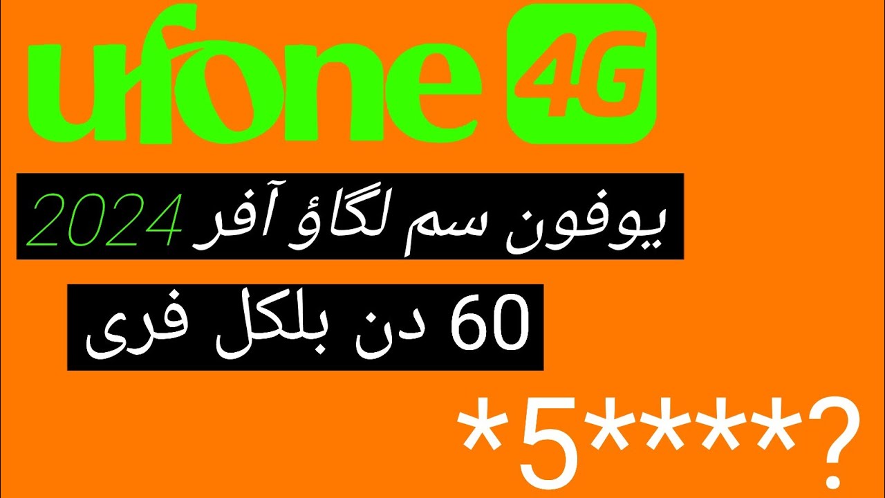 Ufone Sim Lagao Offer Code 2024 | Ufone par Sim lagao offer kaise hasil ...