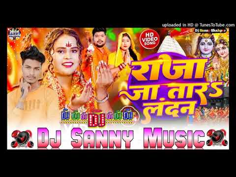 raja chala na devghar dan dan dharmendra patel #shilpi raj bhojpuri ...