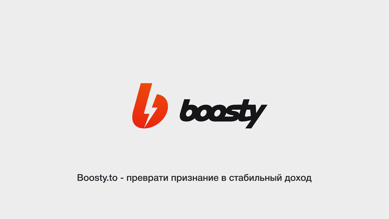 Трейлер канала Boosty.to - YouTube