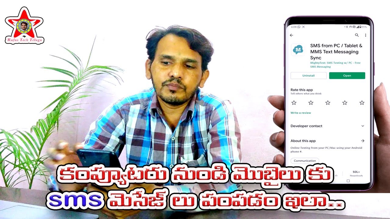How to Send sms from computer in Telugu - YouTube