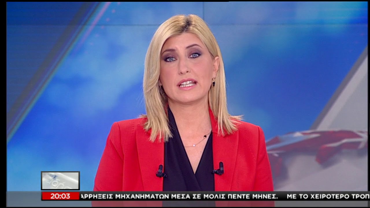 Τα Νέα του ΣΚΑΪ 20.00 - 15/01/2018 - YouTube
